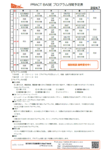 事業所紹介 - PRACT BASE [プラクトベース]｜指定就労移行支援事業